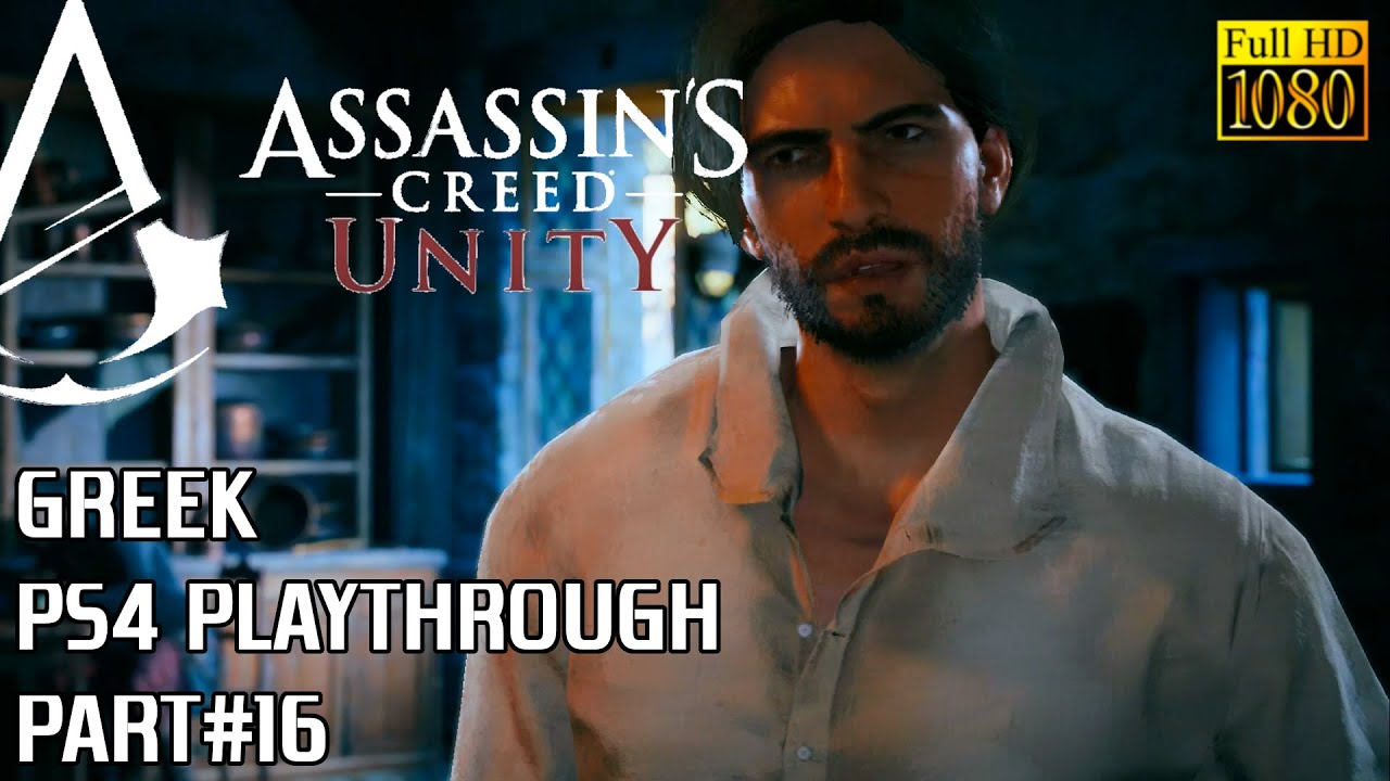 Ranting Greek Gamer: #Assassins Creed Unity - PS4 playthrough - Part 16 ...