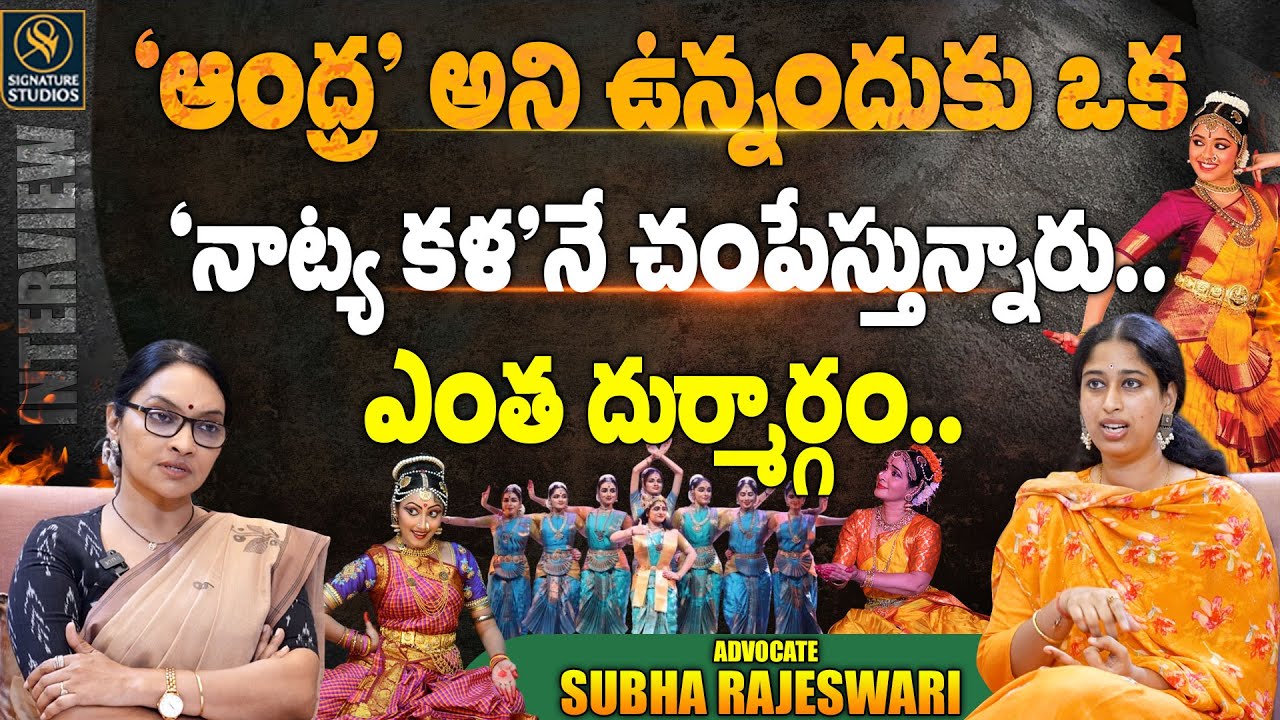 Advocate Subha Rajeswari Interview | Andhra Natyam | Classical Dance ...