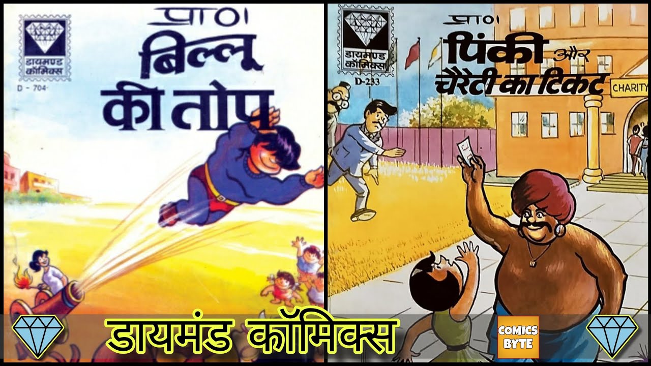 Vintage 90's Diamond Comics Unboxing & Review | Comics Byte ...