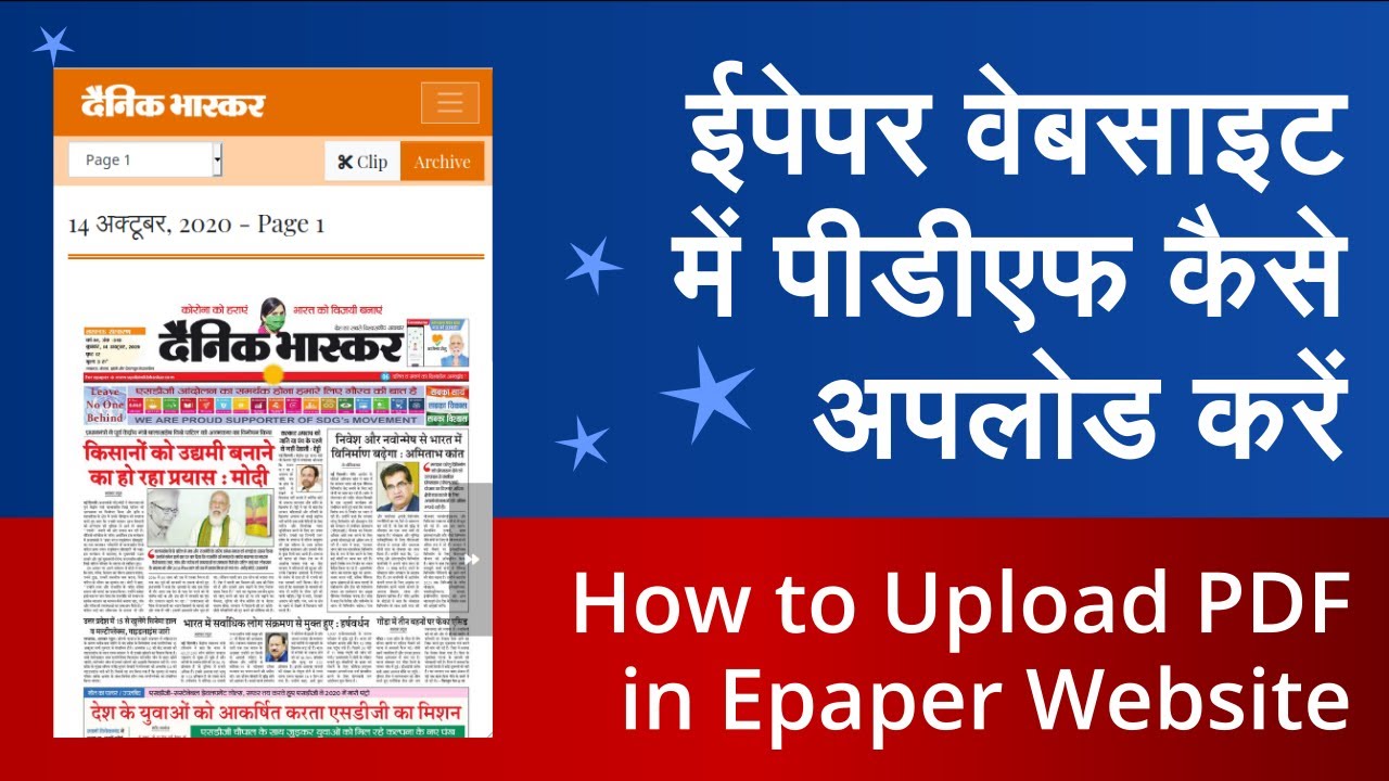 How to Upload Newspaper/Magazine PDF in Epaper CMS Cloud. - YouTube
