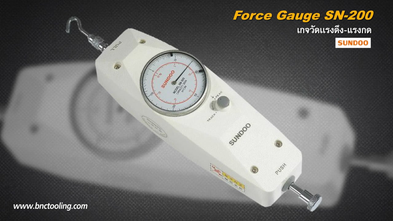 SUNDOO Force Gauge SN 200 เกจวัดเเรงดึง แรงกด www bnctooling - YouTube