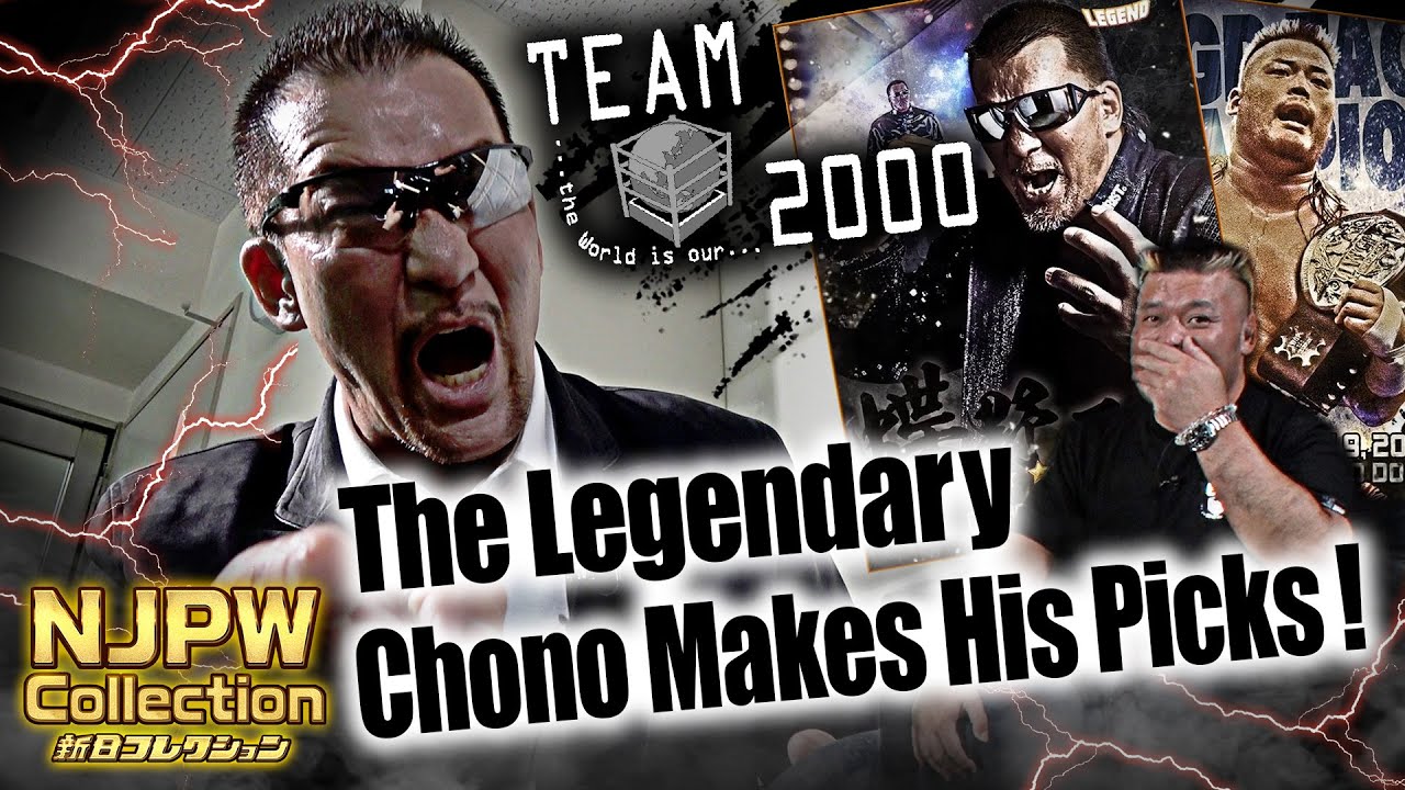 Masahiro Chono and Hiroyoshi Tenzan check out NJPW Collection! - YouTube