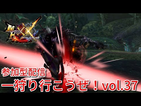 【MHXX】一狩り行こうぜ！vol.37【ダブルクロス】 - YouTube