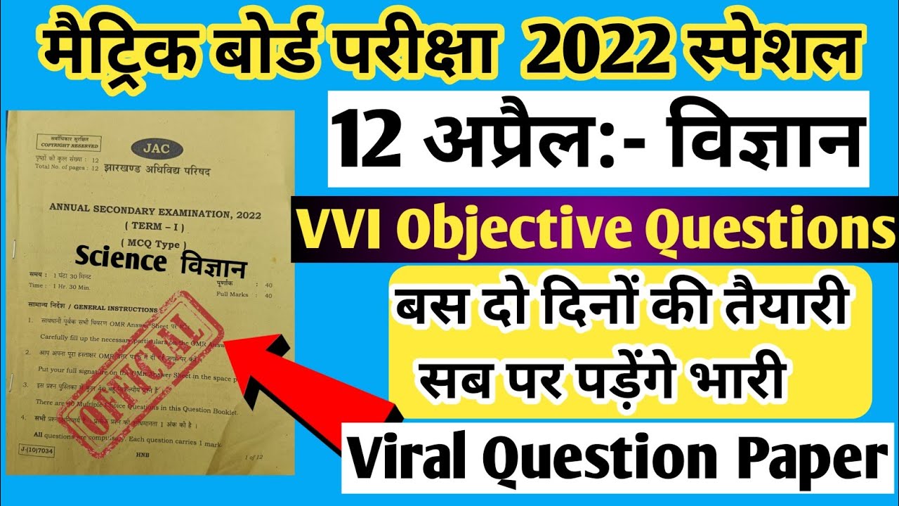 Science VVI Questions Class 10 Class 10 Science Important Questions science-vvi-questions-class-10-class-10-science-important-questions