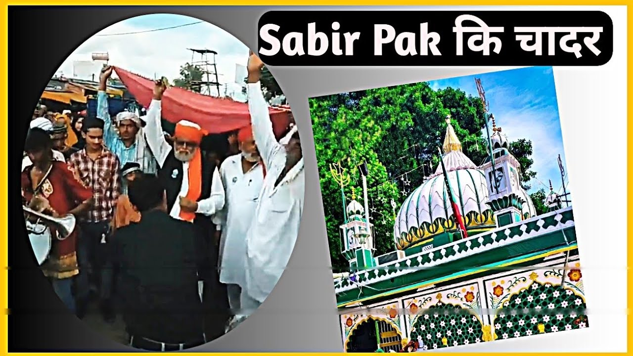 Sabir Pak Chadar Posi By Sufi Abid Ali | Kaliyar Sharif - YouTube