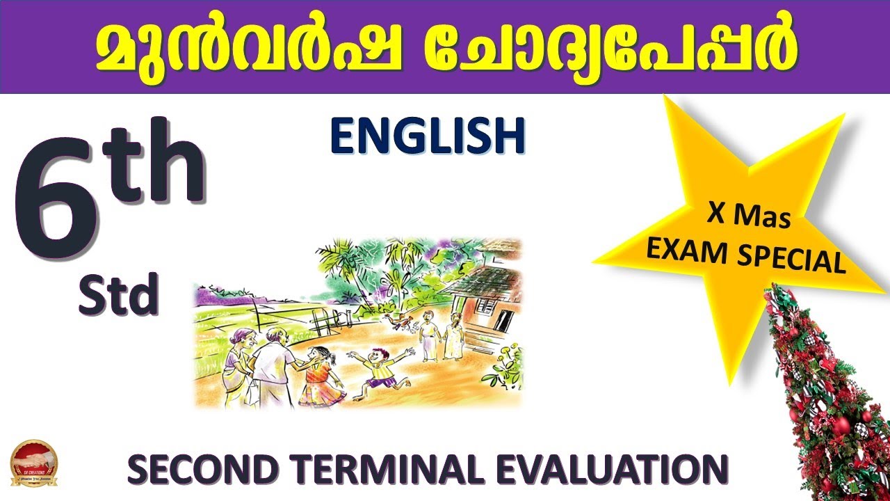 Class 6 English Second Term Exam Xmas Exam Question Answers Kite class-6-english-second-term-exam-xmas-exam-question-answers-kite