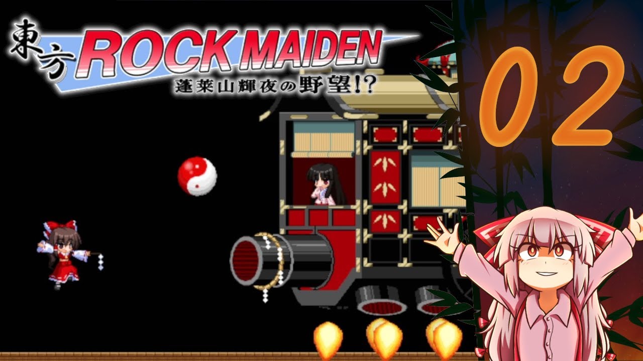 Touhou Rock Maiden - Houraisan Kaguya no Yabou (Touhou x Megaman ...