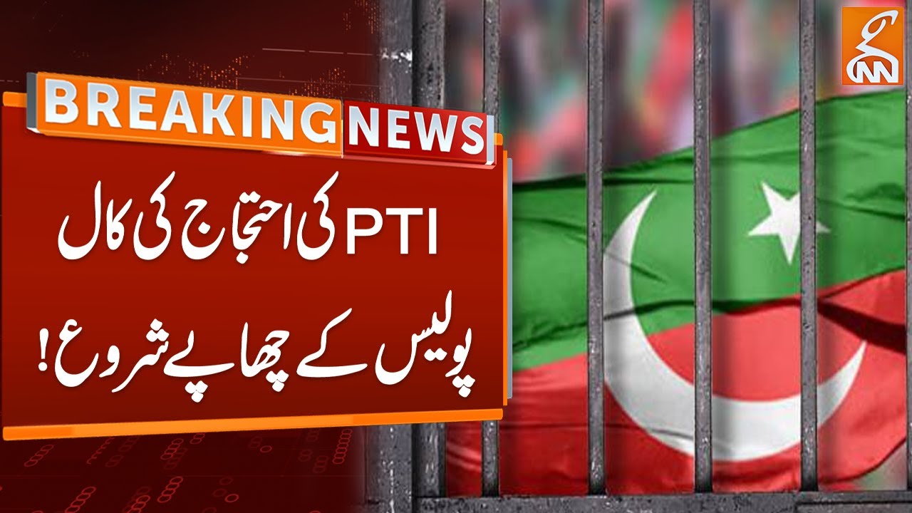 Police Raid on PTI Leader's House | Breaking News | GNN