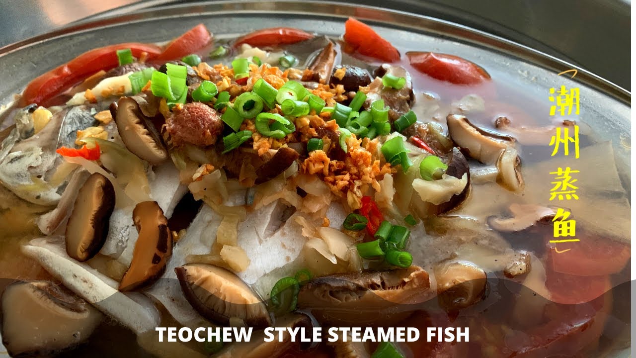 Chef Mom’s Best Teochew Style Steamed Fish| 潮州蒸鱼 - YouTube