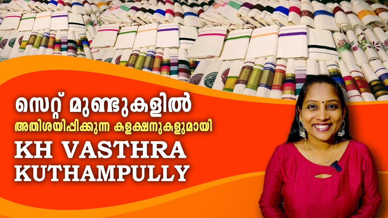 Kuthampully Set Mundu | KH Vasthra Kuthampully | Kuthampully Handloom ...