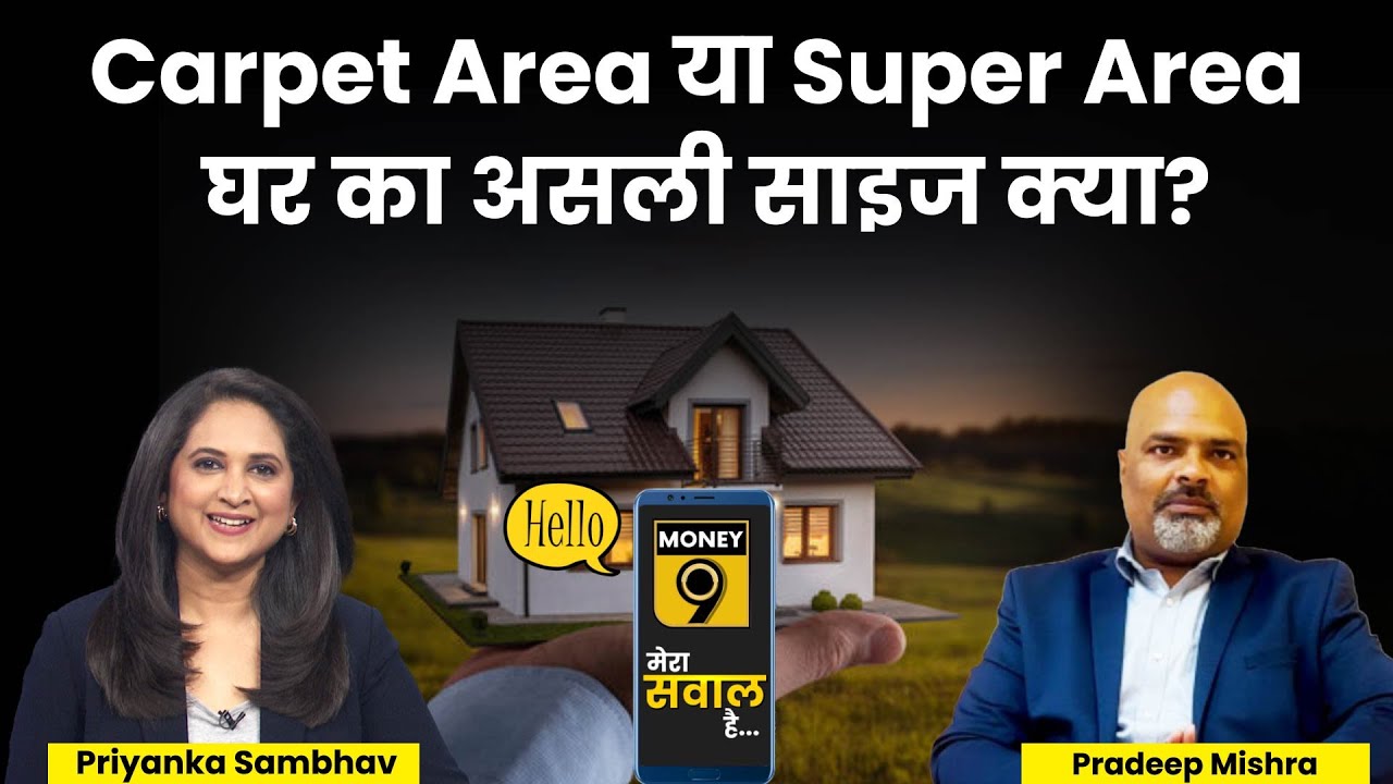 LIVE : Carpet Area, Super Built Up Area और Built Up Area में क्या देखकर ...