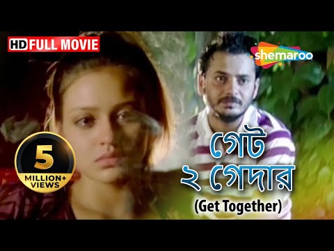 Get Together (HD) - Superhit Bengali Movie - Rahul - Sawata Chatterjee - Sagnik