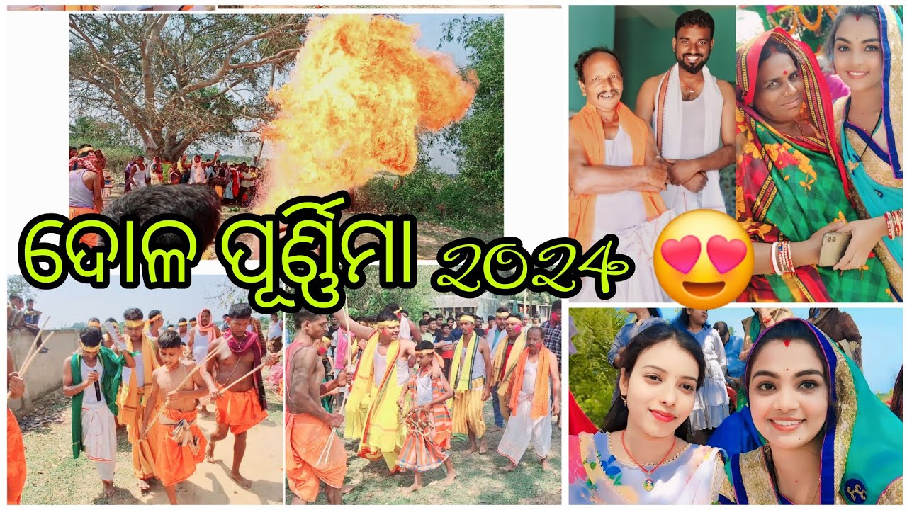 ଆମ ଗାଁ ଦୋଳ ମହୋତ୍ସବ || Gopalankara bada parba dola purnima || dola ...