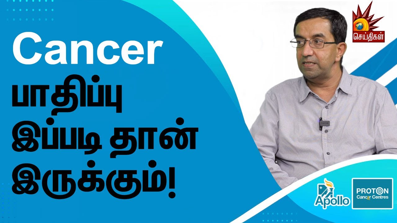 இதுதான் புற்றுநோய் வர Major காரணம்... | DR SHANKAR Interview | Apollo ...