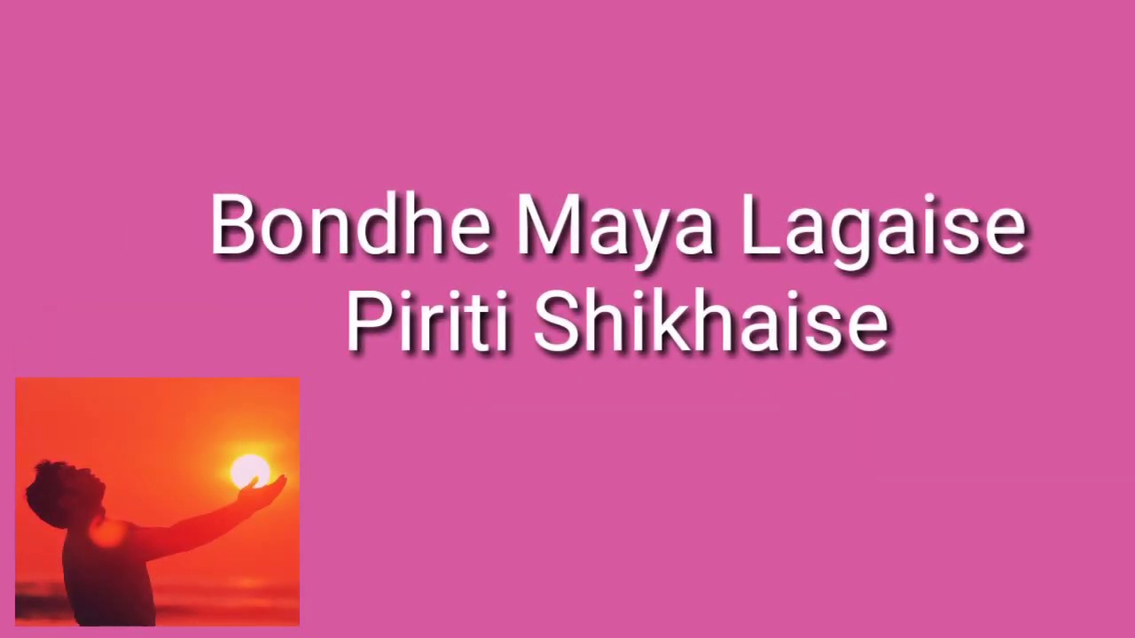 Bondhe maya lagaise | bondhe maya lagaise status song | status video ...