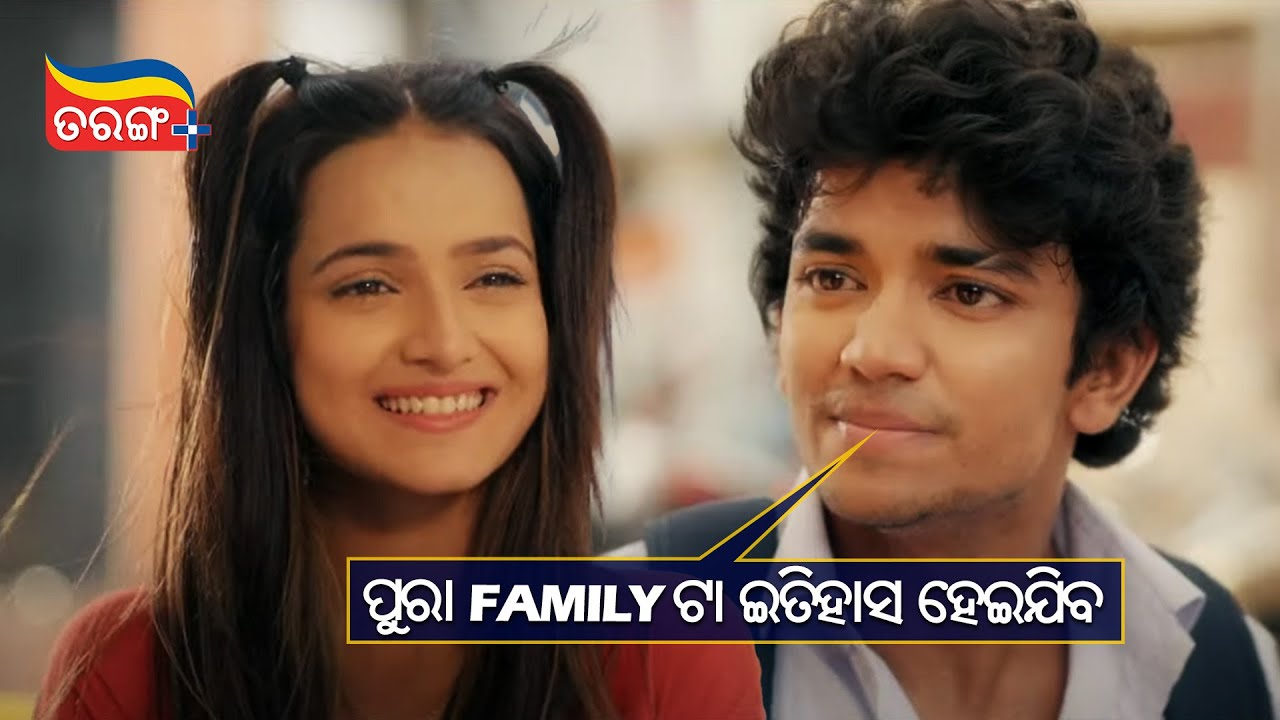 ପୁରା family ଟା ଇତିହାସ ହେଇଯିବ | Hi Krushna | Jasmine Rath | Sailendra ...