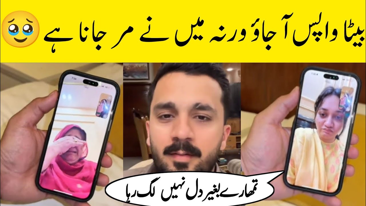 Rajab Butt and Iman started crying on a video call |Rajab family - YouTube