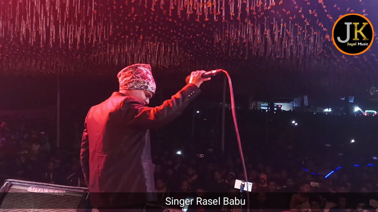রাসেল বাবুর নতুন নতুন গান Singer Rasel Babu - YouTube