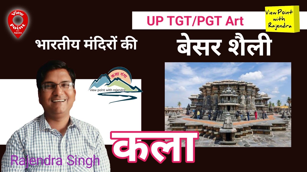 Besar shaili ke mandir || बेसर शैली के मंदिर || TGT Art - YouTube