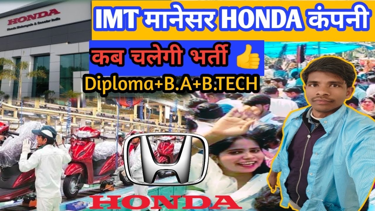 IMT Honda Company || Denso Company || Manesar Honda Company || #imt # ...