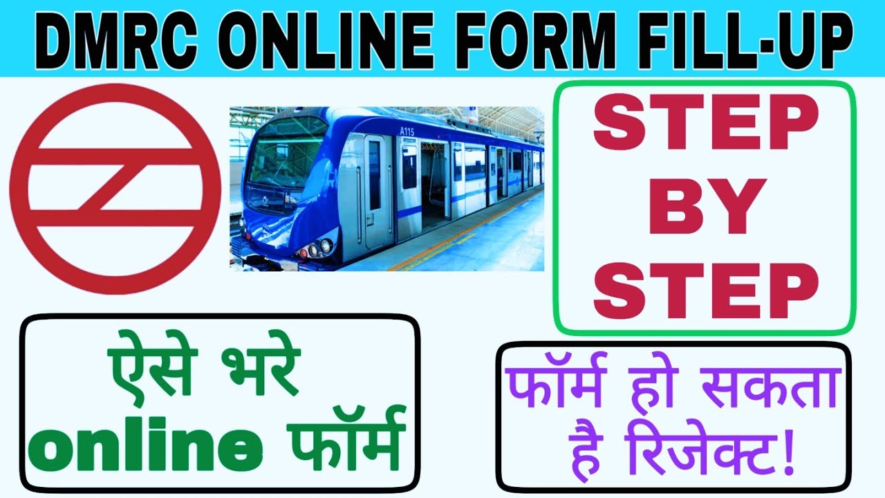 ऐसे भरे DMRC का ONLINE फॉर्म || DMRC Online Form Fill-Up Step By Step ...