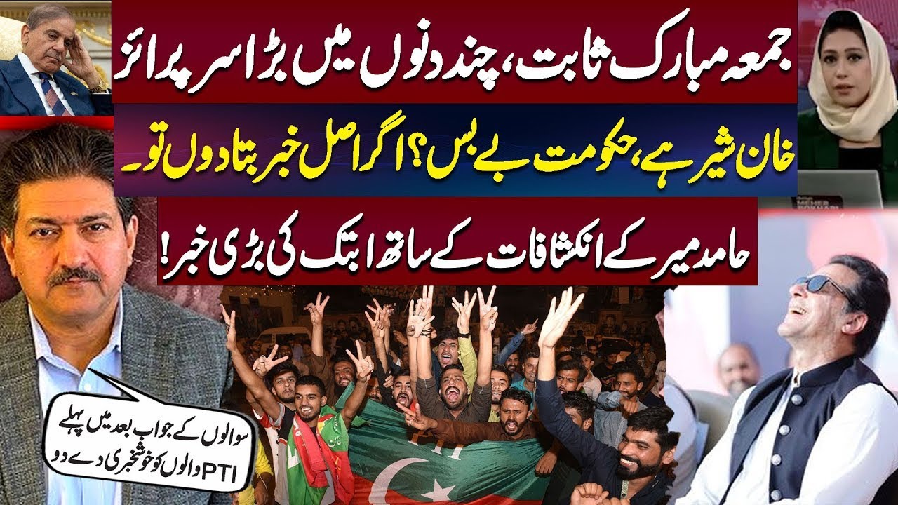 Khan Sher Hai | Hamid Mir's Huge Revelation Regarding Prisoner 804 ...