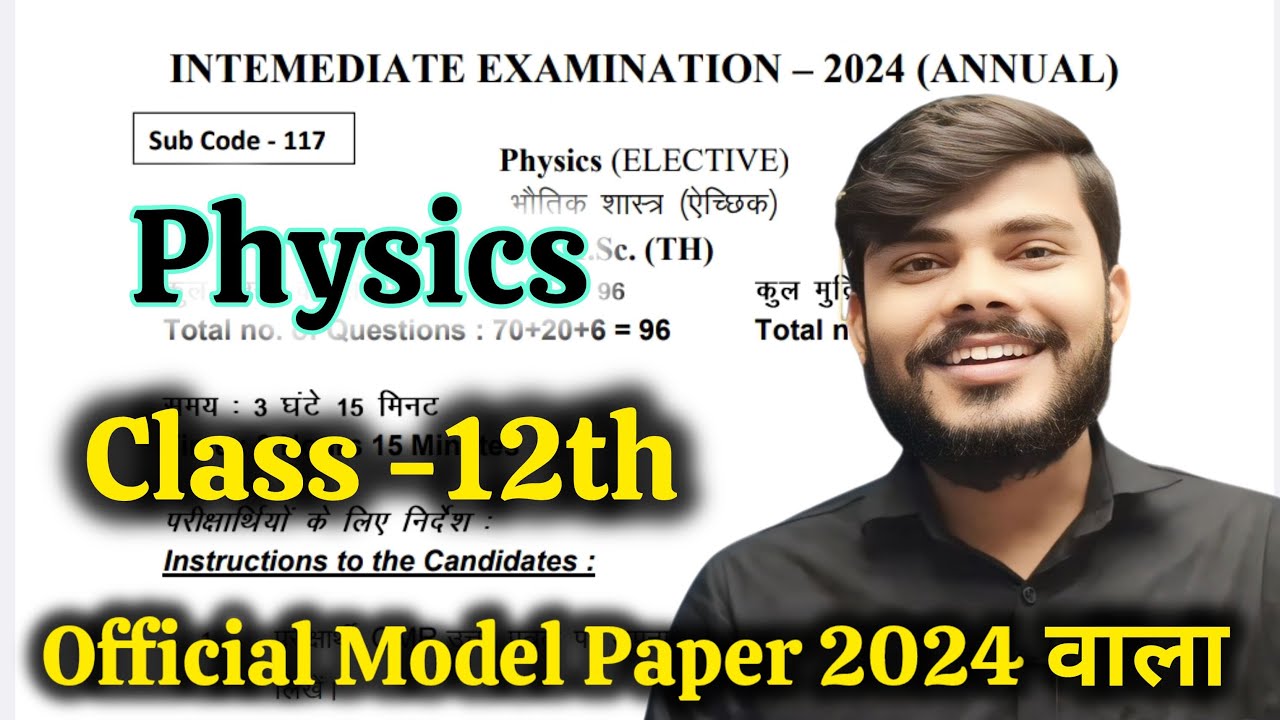 Physics l Class 12th I Bihar Board Official Model Paper 2024 ll ...