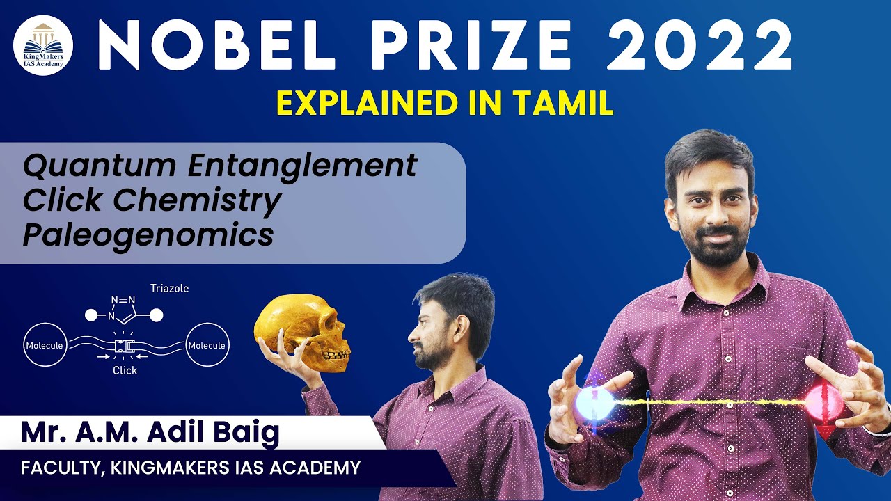 Nobel Prize 2022 - Explained | Quantum Entanglement, Click Chemistry, Neanderthals | Adil Baig ...