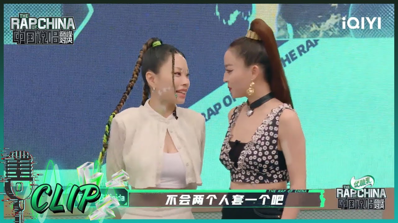 杨和苏KeyNG早安最佳锁住奖 大反派和小绵羊的故事！| 中国说唱巅峰对决 EP11 花絮 | THE RAP OF CHINA ...