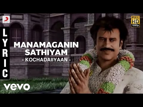 Rajinikanth | Kochadaiiyaan - Manamaganin Sathiyam Lyric