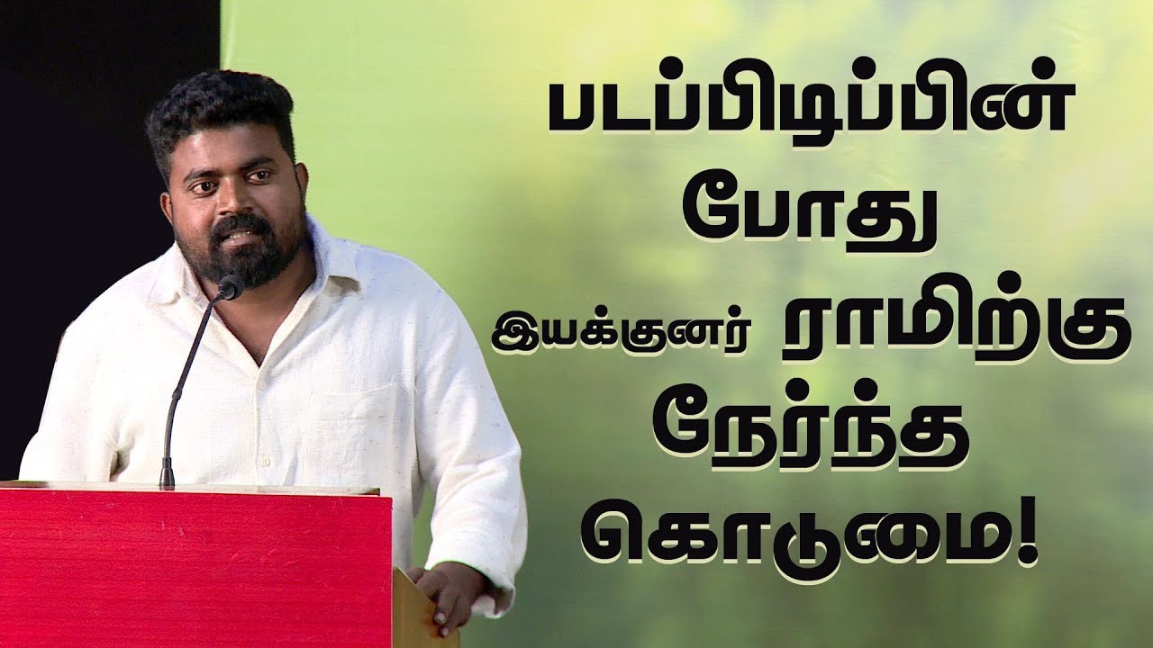 Savarakathi Director G.R Adithya Speech at Press Meet | Ram, Mysskin ...