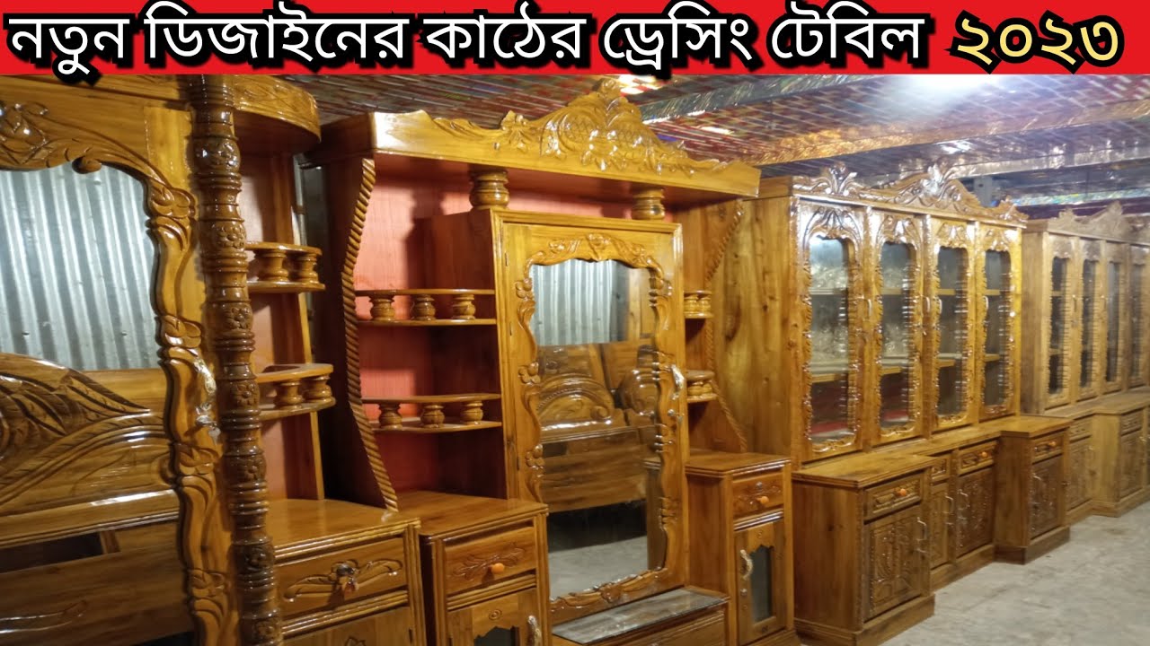 Dressing Table Design Price In BD, New Model Dressing Table Design,নতুন ...
