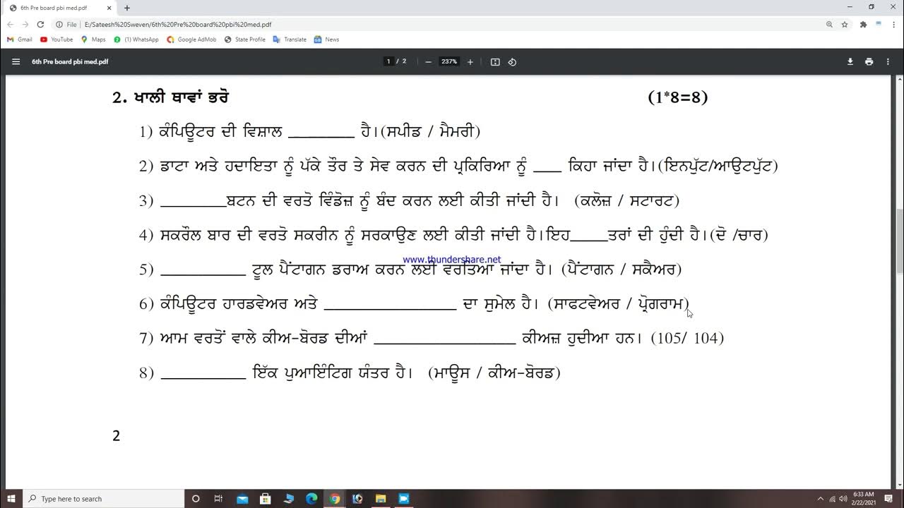 Sample Paper for Class 6th Computer Science Computer Paper for 6th ...