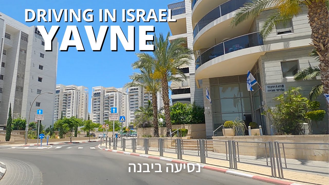 YAVNE • Driving in the city in center of ISRAEL • 2021 🇮🇱 • נסיעה ביבנה ...