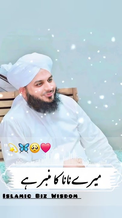 Imam Hussain R.A 10 sadhe 10 saal umar thi ♥️ | Peer Ajmal Raza Qadri | #shorts - YouTube
