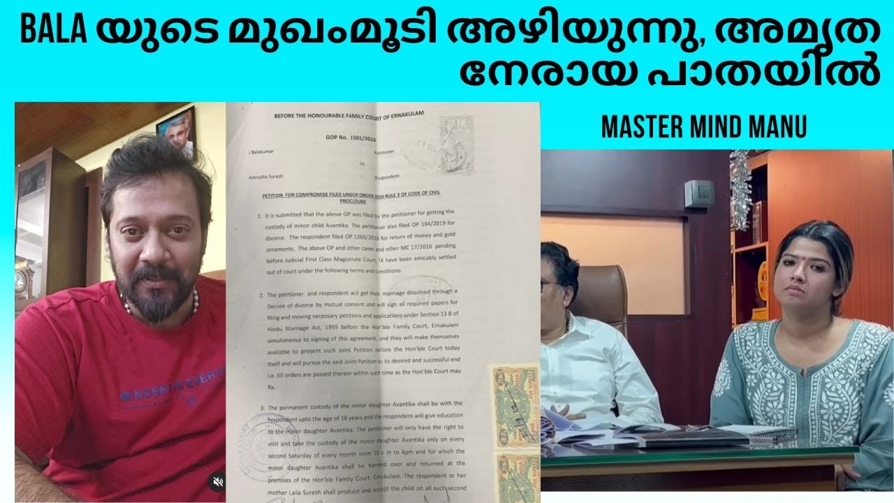 Balaയുടെ മുഖംമൂടി അഴിയുന്നു, / Master Mind Manu #bala #avanthika ...