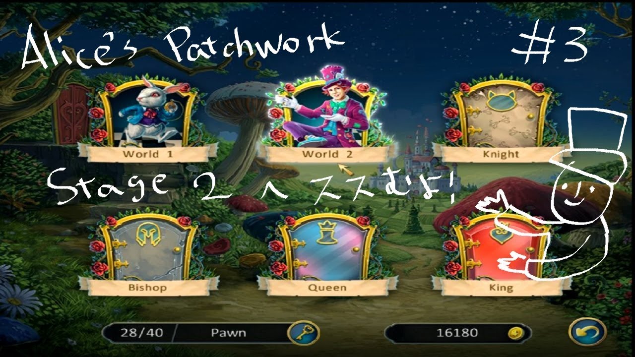 【steamのパズルゲーム】Alice's Patchworkをまったりプレイpart3【女性実況（BBA）】 - YouTube
