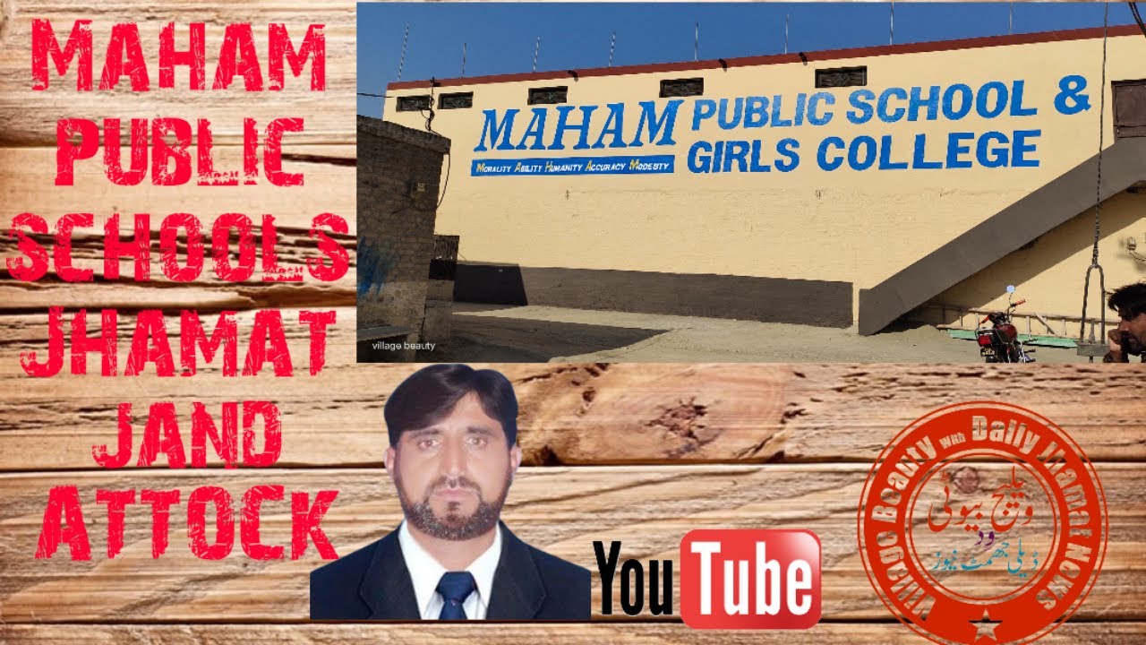 maham public schools Jhamat Big name of education - YouTube