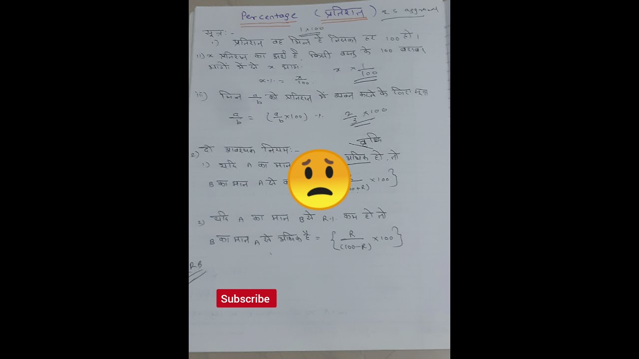 Percentage Formula In Maths shorts Youtube Shorts YouTube Percentage Formula In Maths shorts Youtube Shorts YouTube