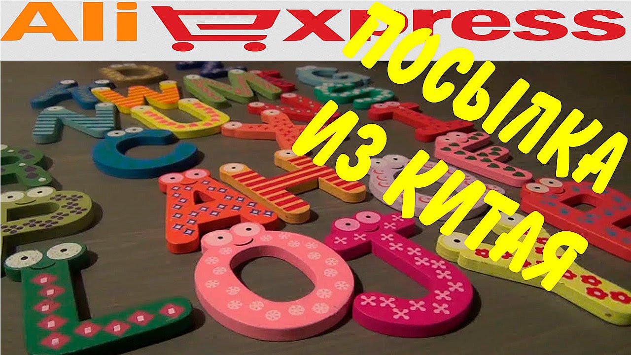 Посылка из Китая 10 - English Alphabet - Буквы Английского Алфавита ...