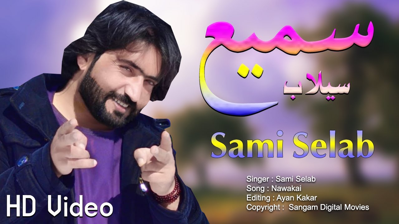 New Pashto HD Songs 2020 | Da Dawa Kar Ye Nadai | Sami Selab سمیع سیلاب ...