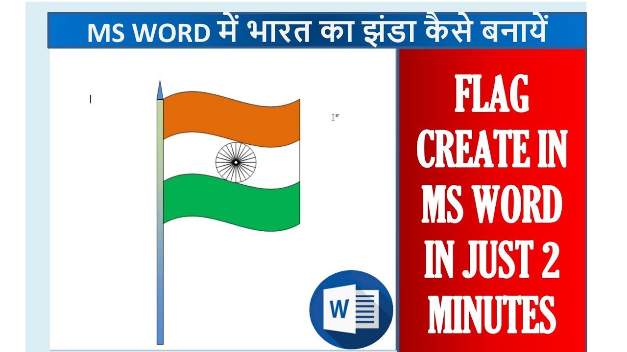 How to Make Indian Flag in Microsoft Word | Microsoft Word me Indian ...