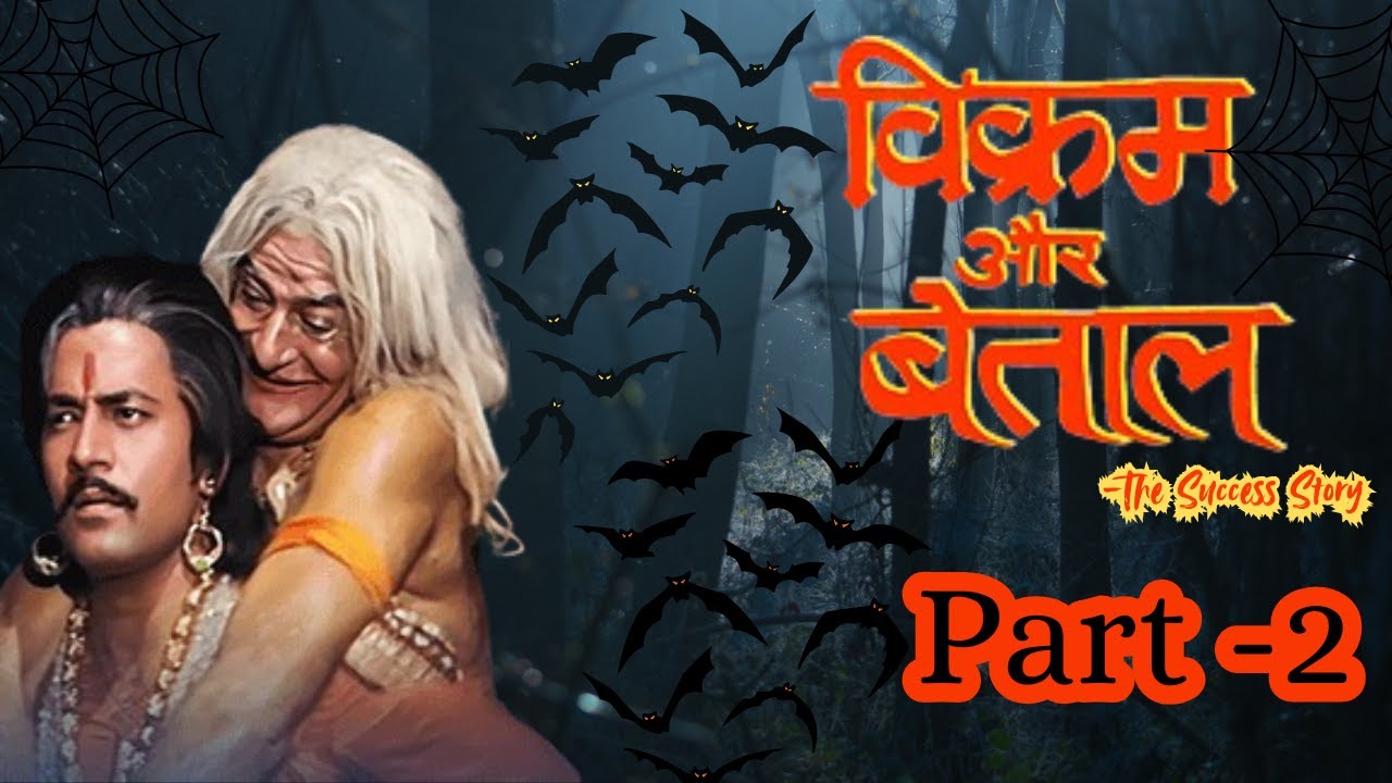 विक्रम और बेताल भाग- 2 | Cartoon Stories | Vikram-Betal Part -2 | Viral ...