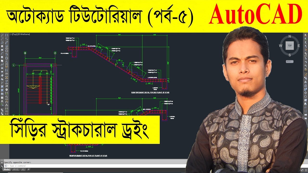 RCC Building drawing tutorial Bangla (Part-5, Stair) - YouTube