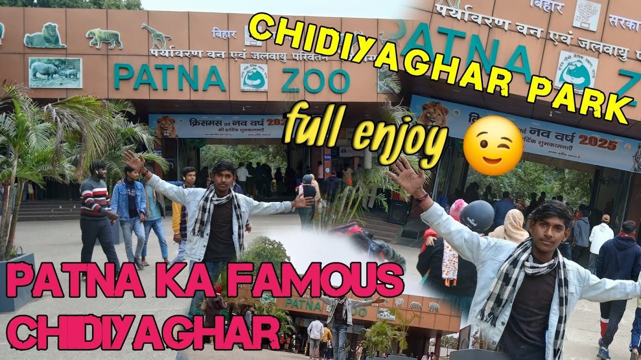Patna ka 🐆sabse famous 🦄Chidiyaghar full enjoy 😉Chidiya Ghar 🦓lion Ghar ...