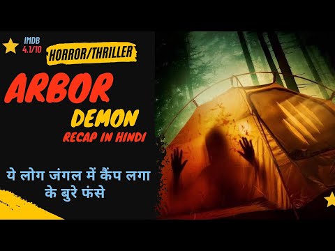 Arbor Demon 2016 Movie Explained In Hindi
