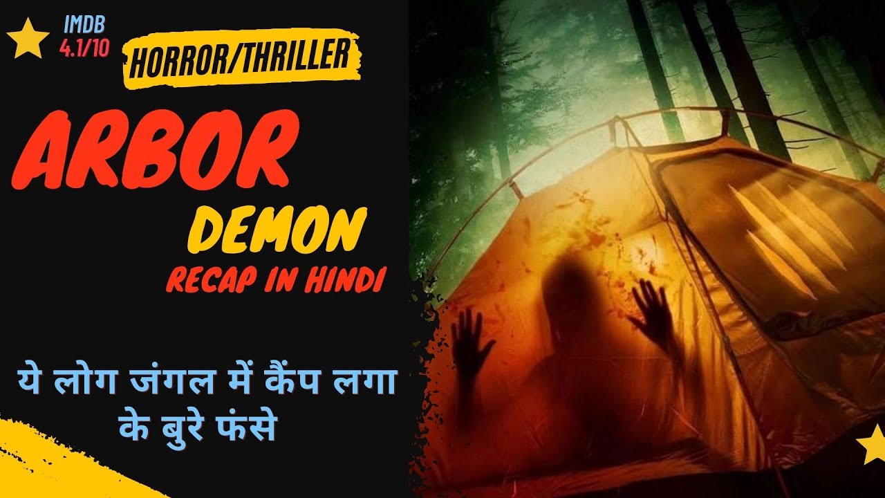 Arbor Demon 2016 Movie Explained In Hindi - YouTube