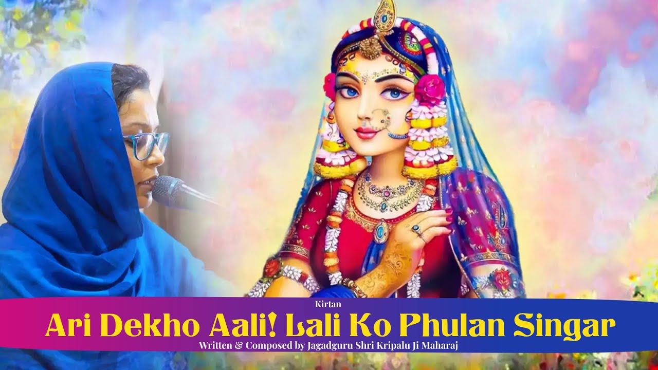 Ari Dekho Aali Lali Ko Phulan Singar | Jagadguru Shri Kripalu Ji ...