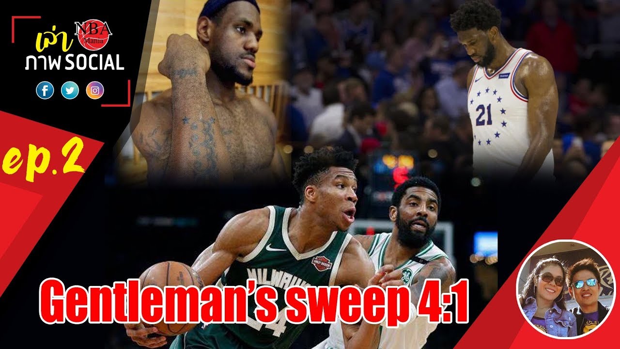 EP2: รอยสักเลอบรอน 330, Gentleman's Sweep, Under the Weather - YouTube