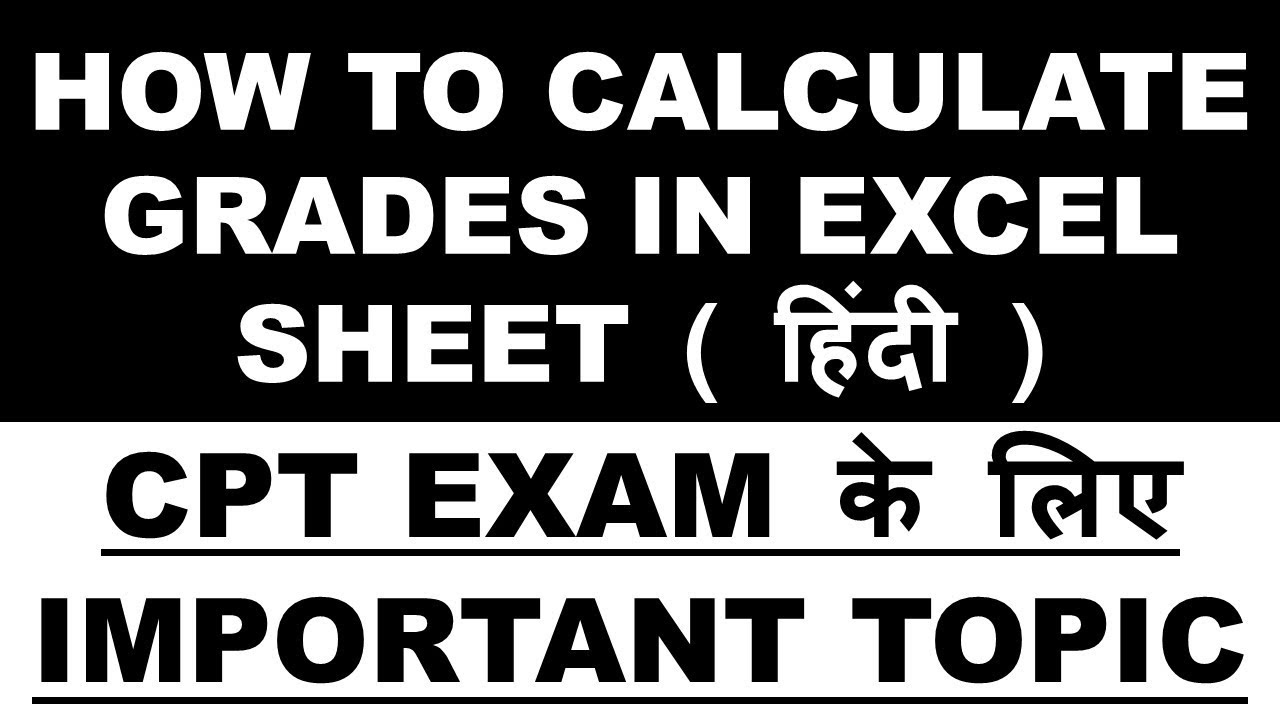 How To Calculate GRADE In Excel Sheet Important Topic For CPT EXAM How To Calculate GRADE In Excel Sheet Important Topic For CPT EXAM